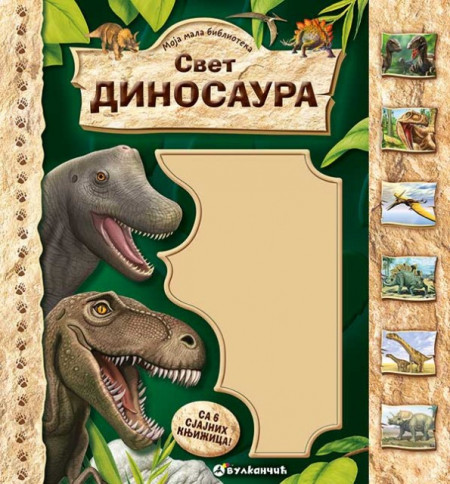 Moja mala biblioteka : Svet dinosaura