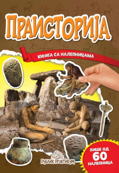 Praistorija - Knjiga sa nalepnicama