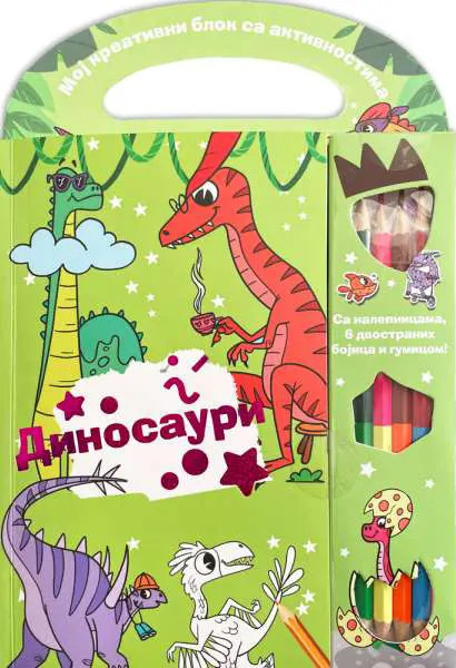 Moj kreativni blok sa aktivnostima - Dinosauri