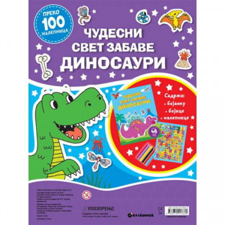 Čudesni svet zabave: Dinosauri