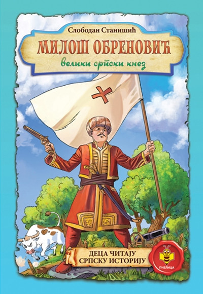 Miloš Obrenović, veliki srpski knez - Slobodan Stanišić