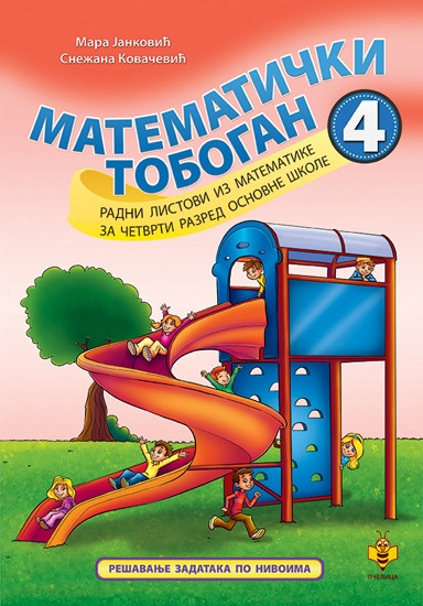 Matematički tobogan 4 - Mara Janković