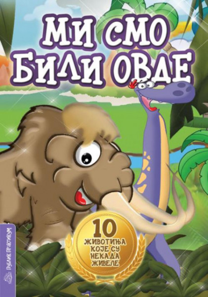 Mi smo bili ovde - Dragana Džajević