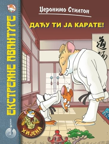 Daću ti ja karate! - Džeronimo Stilton