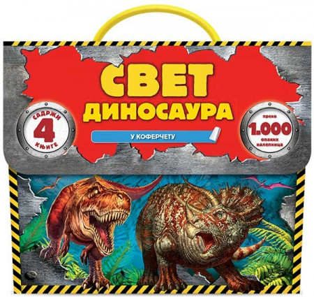 Svet dinosaura u koferčetu