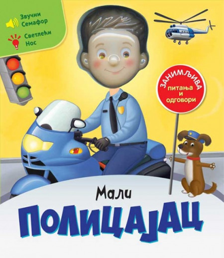 Mali policajac