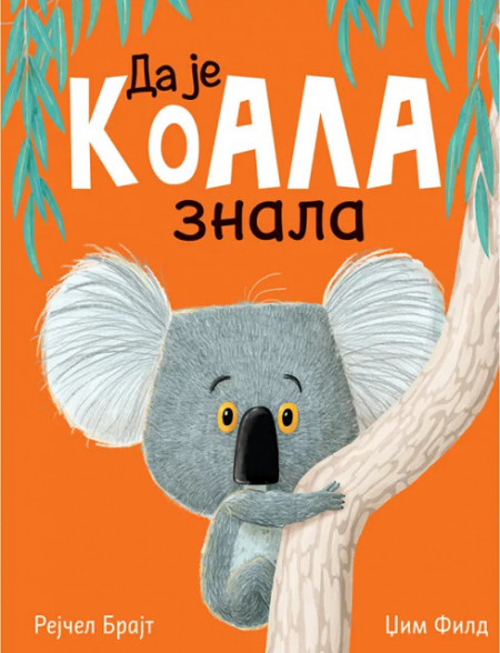 Da je koala znala - Rejčel Brajt, Džim Fild