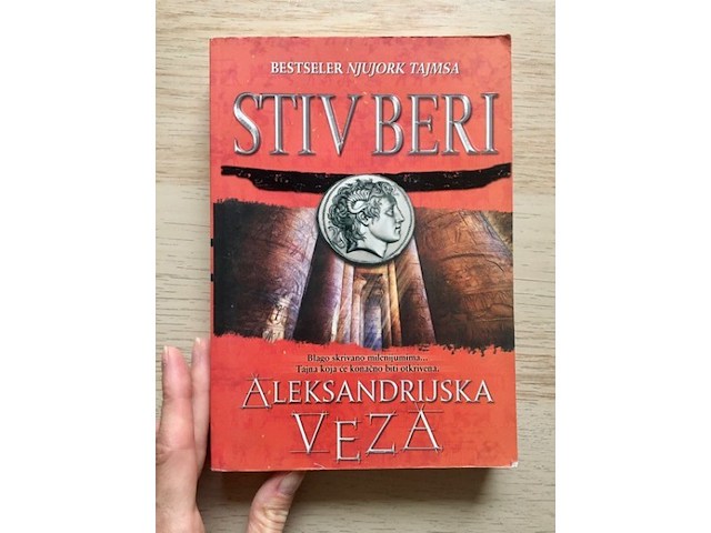 Aleksandrijska veza - Stiv Beri