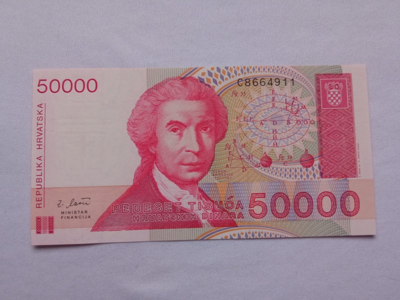 Хрватска 50.000 динара,1992 год.УНЦ