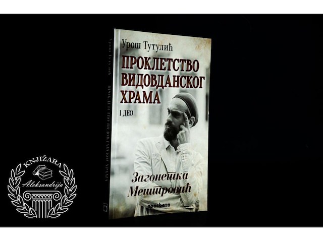 Uroš Tutulić Prokletstvo vidovdanskog hrama Zagonetka Meštrović 1 deo