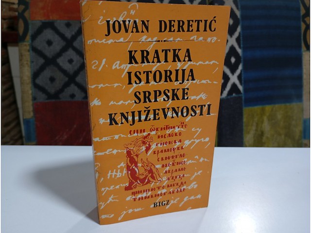 Kratka istorija srpske književnosti  Jovan Deretić