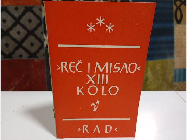 Reč i misao XIII  kolo katalog izdanja