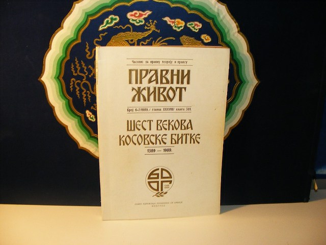 Pravni život, broj 6-7.1989, Šest vekova kosovske bitke