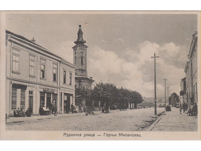 GORNJI MILANOVAC / Razglednica iz 1929.