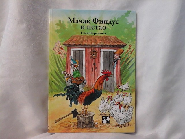 Mačak Findus i petao Sven Nordqvist