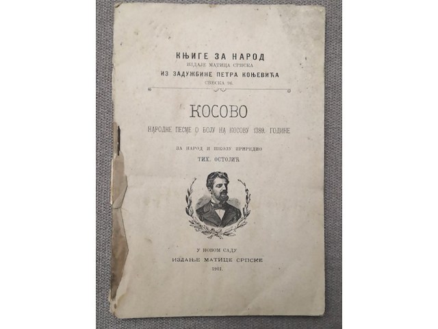 Kosovo - narodne pesme o boju na Kosovu 1389. godine