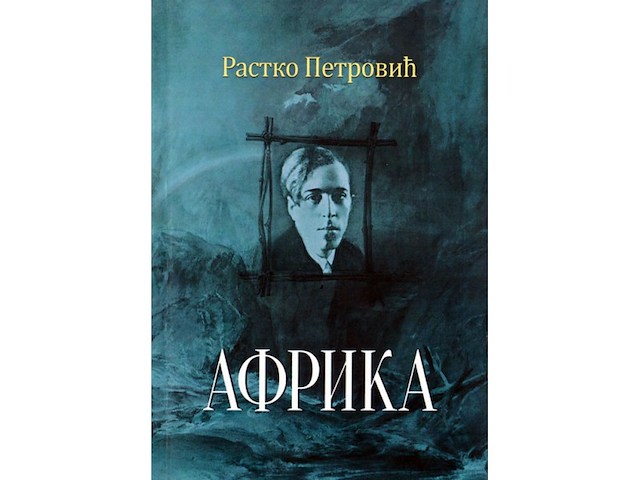 Afrika - Rastko Petrović