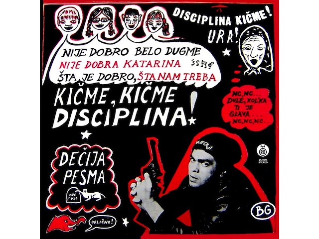 Disciplina Kičme ‎– Dečija Pesma SAMO OMOT LP bez ploče