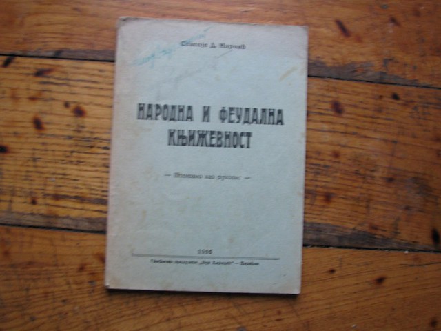 SPASOJE MIRČIĆ - NARODNA I FEUDALNA KNJIŽEVNOST 1955