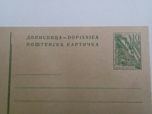 Dopisnica 1958, Jugoslavija, 10 dinara