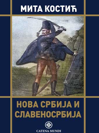 Нова Србија и Славеносрбија – Мита Костић