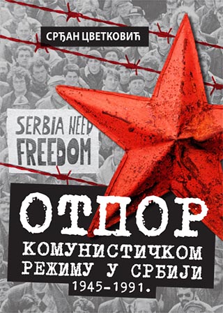 Отпор комунистичком режиму у Србији 1945–1991: Између српа и чекића 3 – Срђан Цветковић