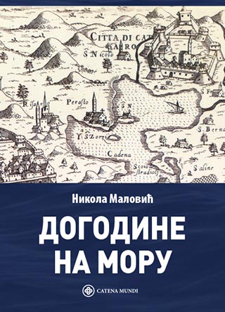 Догодине на мору – Никола Маловић