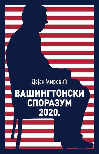 Вашингтонски споразум 2020. Косово–Јерусалим – Дејан Мировић