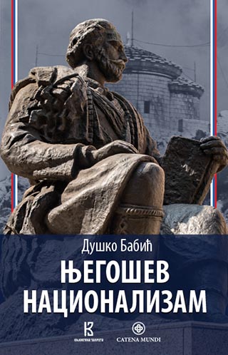 Његошев национализам – Душко Бабић