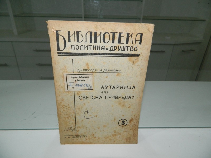 Autarkija ili svetska privreda, Drašković