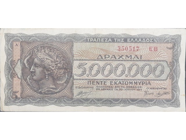 GRČKA 5000000 drahmi (1944)  VF