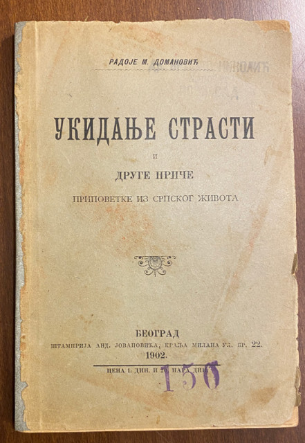 Ukidanje strasti i druge priče. Pripovetke iz srpskog života - Radoje Domanović (1902)