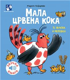 Mala crvena koka