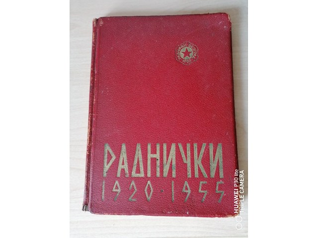 Radnicki (BG) 1920-1955 monografija