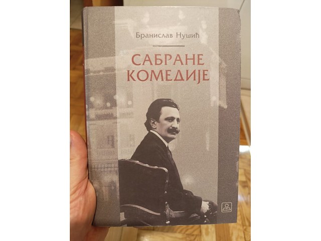 Sabrane komedije - Branislav Nušić 2005