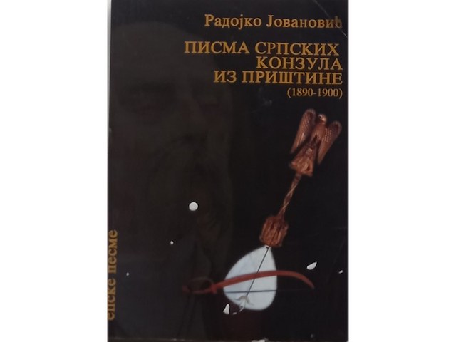 Radojko Jovanović: PISMA SRPSKIH KONZULA IZ PRIŠTINE