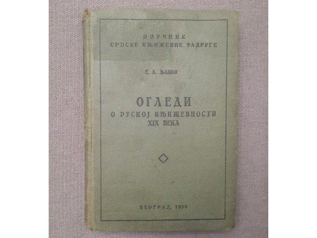 Ogledi o ruskoj književnosti XIX veka E. L. Ljacki