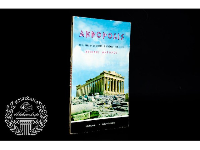 N. Gouvoussis / Al. N. Oekonomidis Akropolis Grčki Akropol