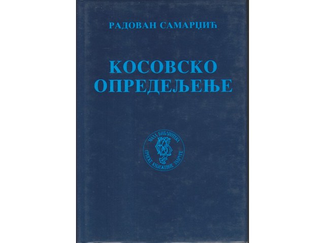 KOSOVSKO OPREDELJENJE ISTORIJSKI OGLEDI - R. Samardžić