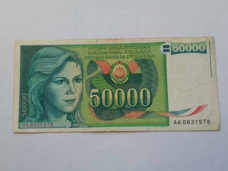 Југославија 50.000 динара,1988 год.АА