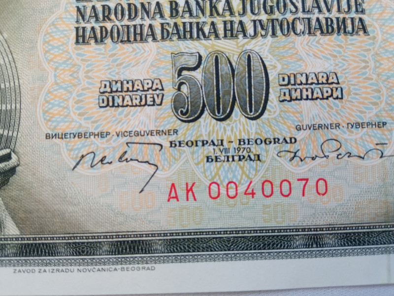 Југославија 500 динара,1970 год.УНЦ,леп број