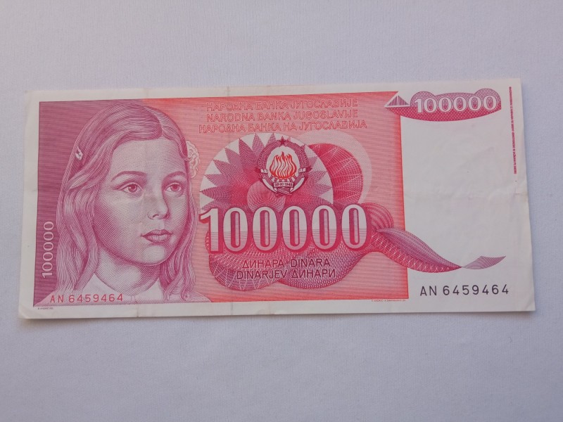 Југославија 100.000 динара,1989 год.ретко