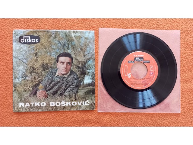 RATKO BOŠKOVIĆ - Jedan Od Mnogih (EP)