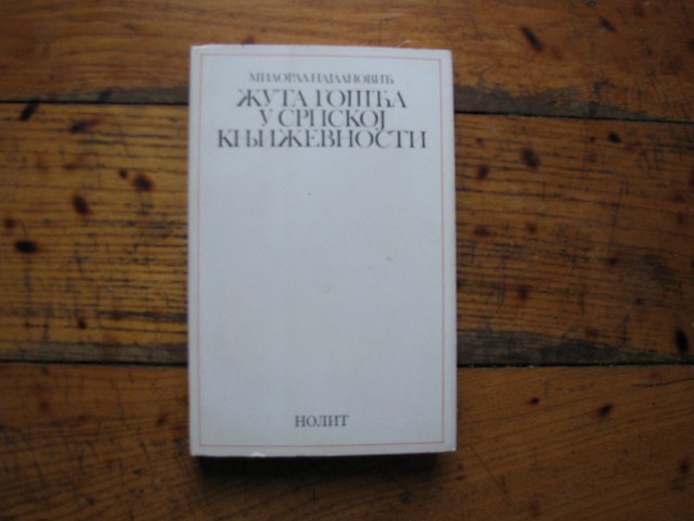 MILORAD NAJDANOVIĆ-ŠTUA GOŠĆA U SRPSKOJ KNJIŽEVNOSTI