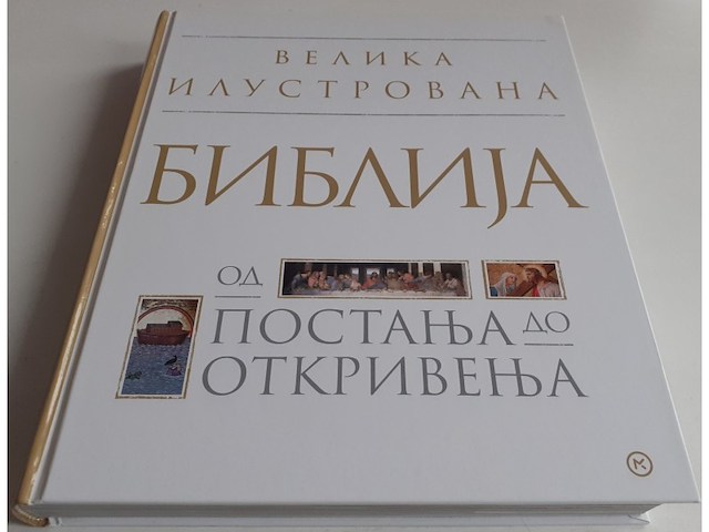 Biblija od postanja do otkrivenja Velika Ilustrovana