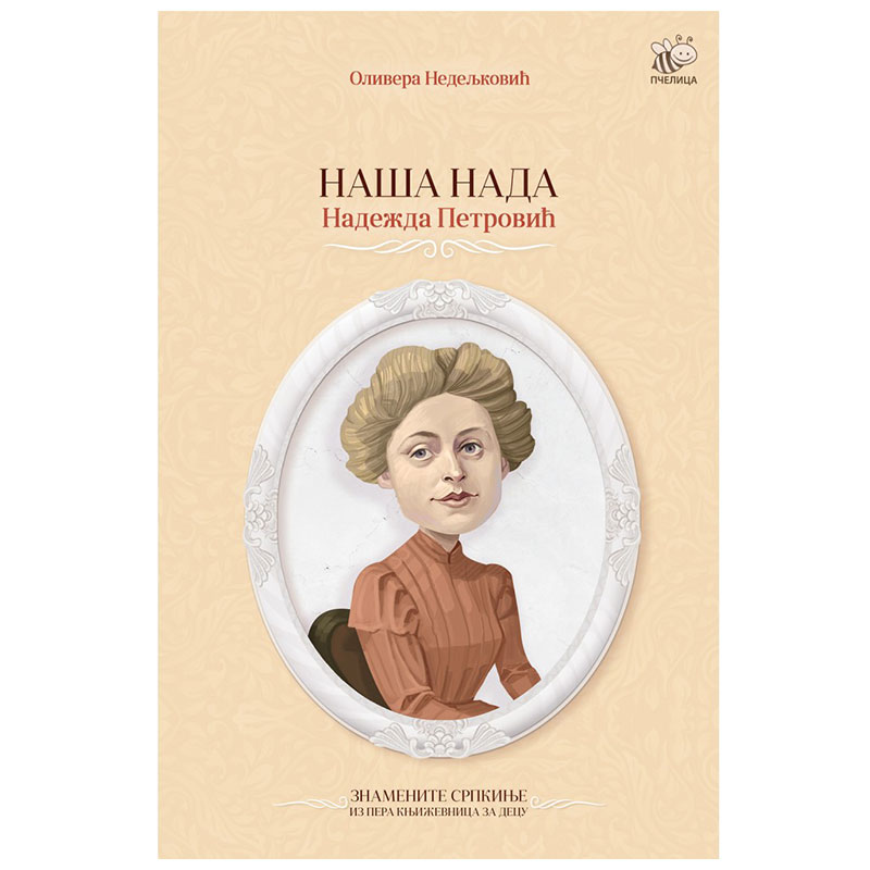 Naša Nada - Nadežda Petrović