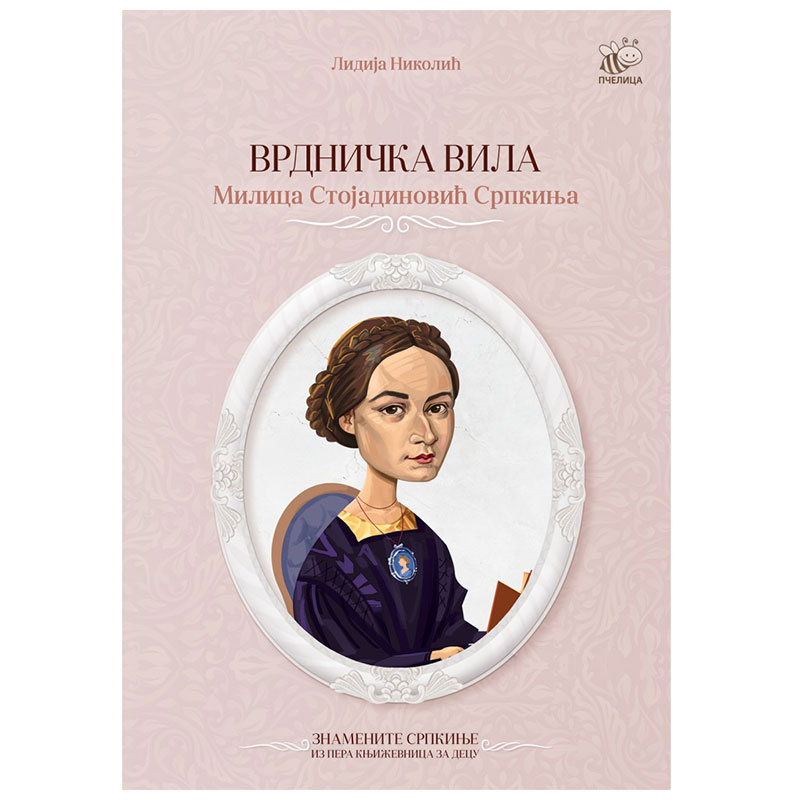 Vrdnička vila - Milica Stojadinović Srpkinja