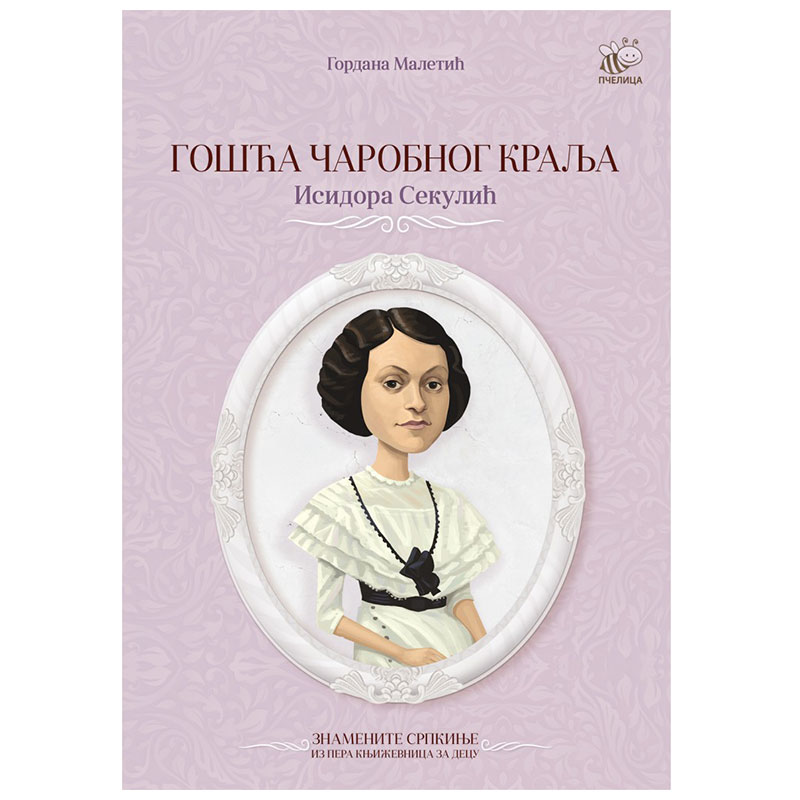 Gošća čarobnog kralja - Isidora Sekulić