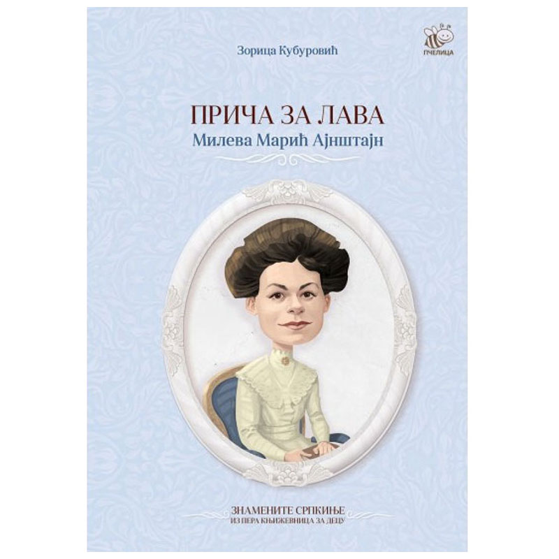 Priča za lava - Mileva Marić Ajnštajn