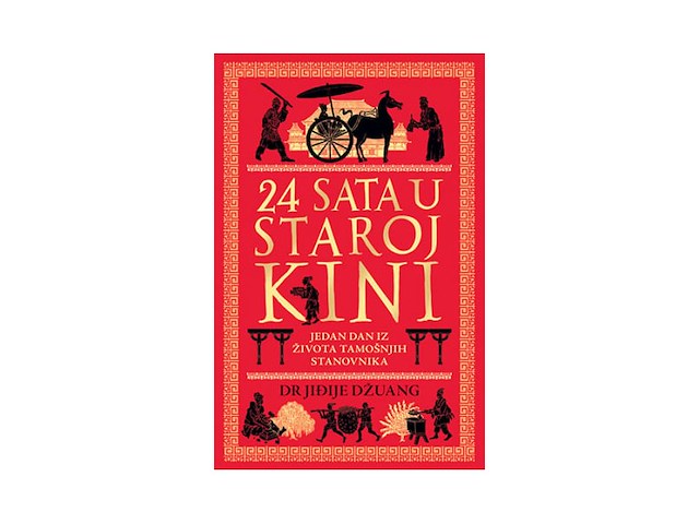 24 sata u staroj Kini